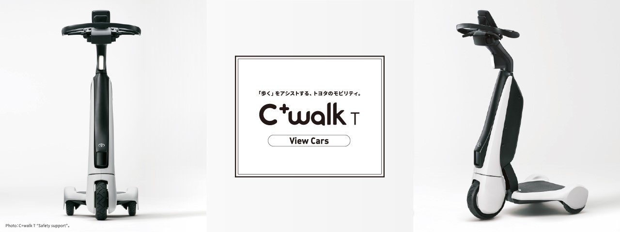 C+walk T（立ち乗りタイプ ） | トヨタカローラ福島株式会社